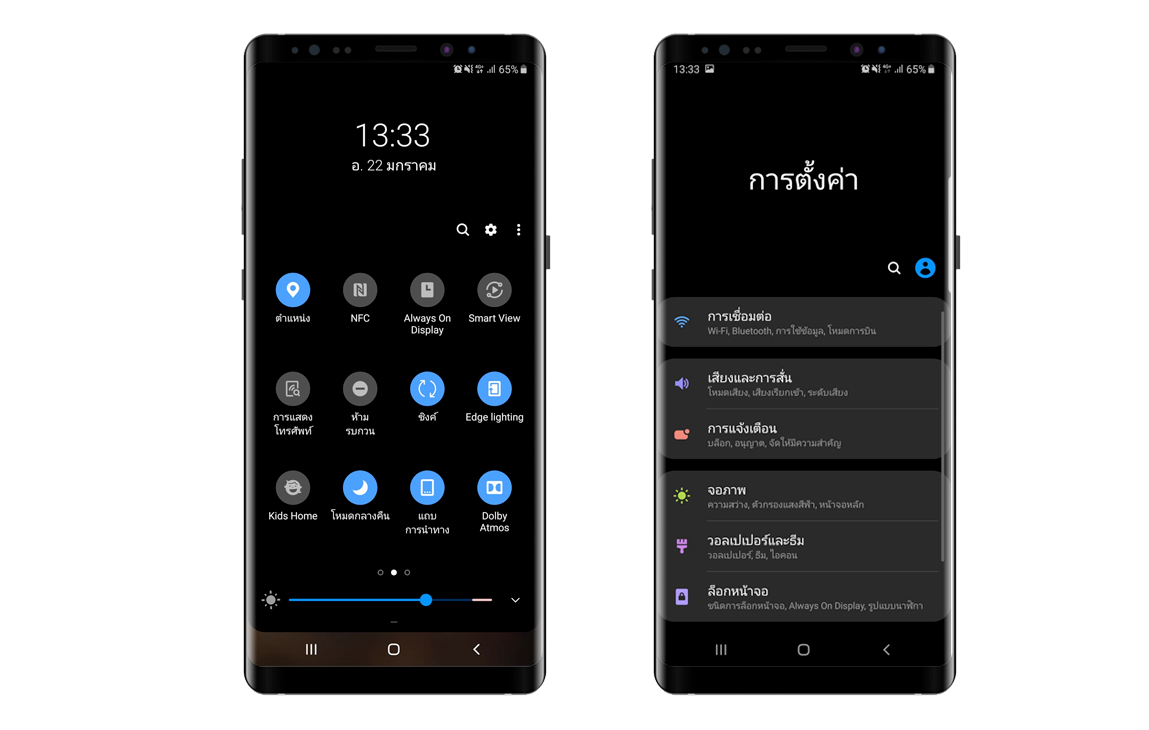 Galaxy Note 9 กับ 9 ความเปลี่ยนแปลง หลังอัพเดท Android Pie พร้อม ONE UI จาก Samsung | DroidSans