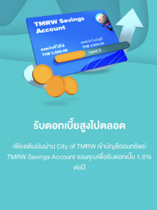 รีวิวแอป TMRW (ทูมอโร่ว) ธนาคารดิจิทัลแนวใหม่ ที่ฉีกทุกกรอบของแอปธนาคาร ...