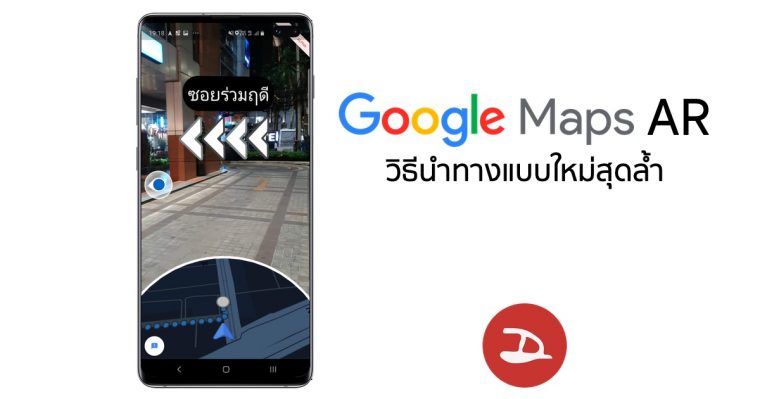 Grab สามารถเรียกใช้บริการผ่าน Google Maps ได้แล้ว พร้อมส่วนลดสูงสุด 50 บาท เมื่อเรียกครั้งแรก ...
