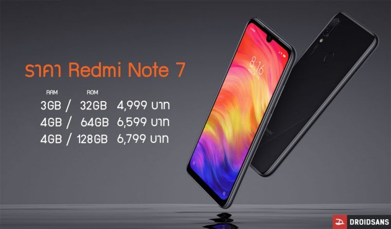 มาแล้ว Redmi Note 7 เปิดราคาไทยสุดคุ้ม เริ่มต้น 4,999 บาท ได้ชิป ...