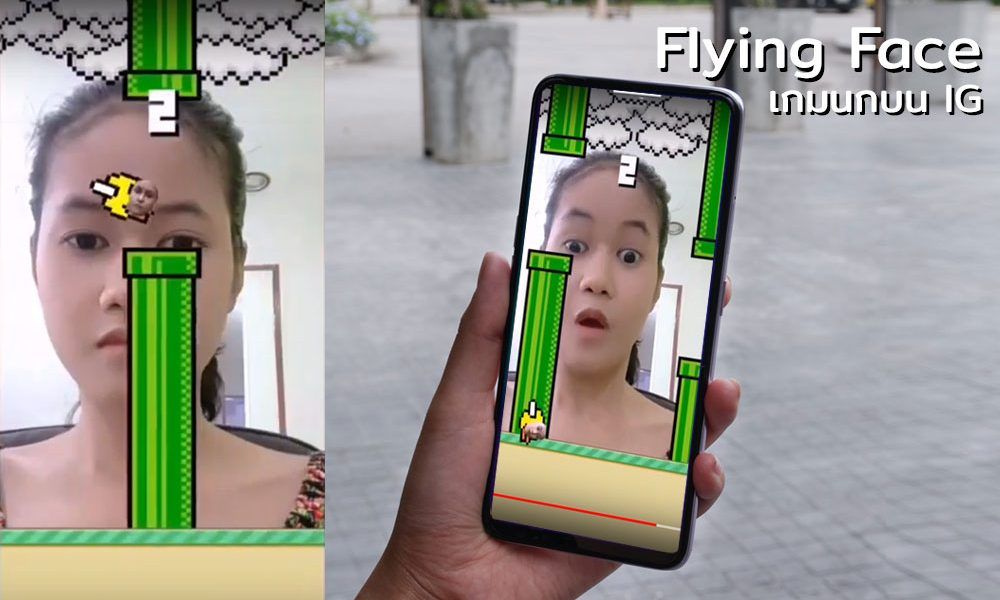 วิธีโหลด Flying Face เกมนกเล่นฟรีบน IG กระพริบตากันเพลินทั้งชาว Android ...