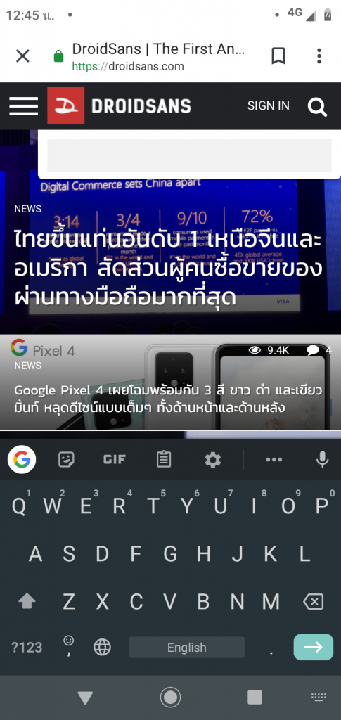 วิธีการเปลี่ยนแป้นพิมพ์ Keyboard บน Android | DroidSans
