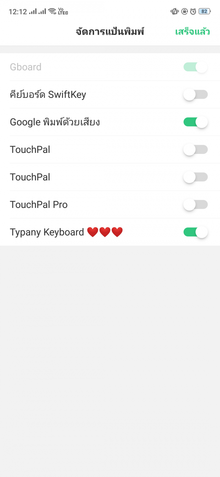 วิธีการเปลี่ยนแป้นพิมพ์ Keyboard บน Android | DroidSans