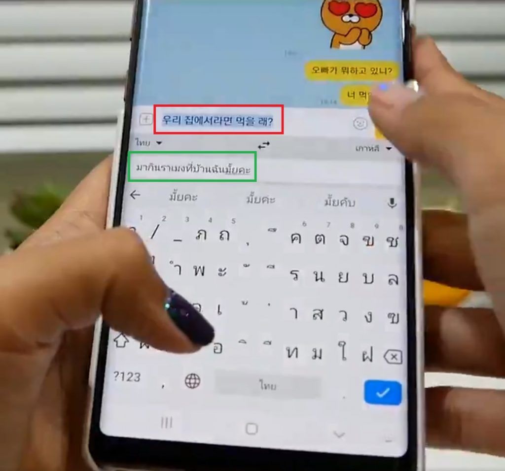 สะดวกไปอีก.. Google เอาฟีเจอร์ Translate มาใส่ไว้ใน GBoard พิมพ์ไป แปล ...