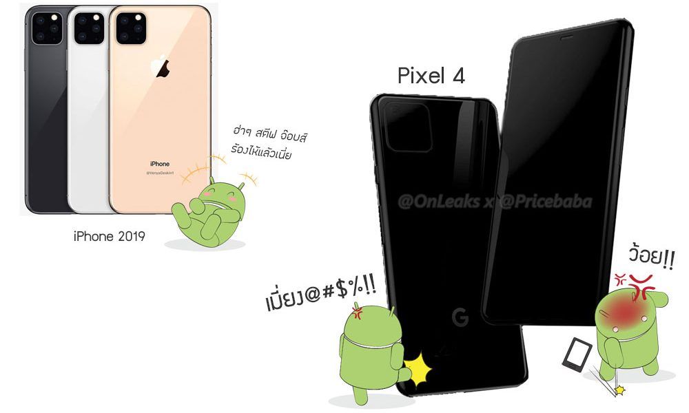 ช็อค.. ภาพเรนเดอร์ล่าสุดของ Google Pixel 4 ดันไปเหมือนกับภาพเรนเดอร์ของ ...