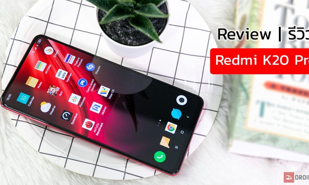 Review | รีวิว Redmi K20 Pro คุ้มกว่านี้มีอีกไหมกับ Snapdragon 855 ใน ...