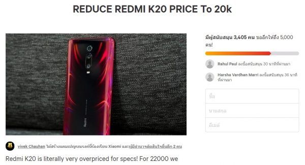 ยังถูกไม่พอ.. แฟนๆ ชาวอินเดียโวย Redmi K20 6/64GB ขายแพงเกิน เปิดแคมเปญ ...