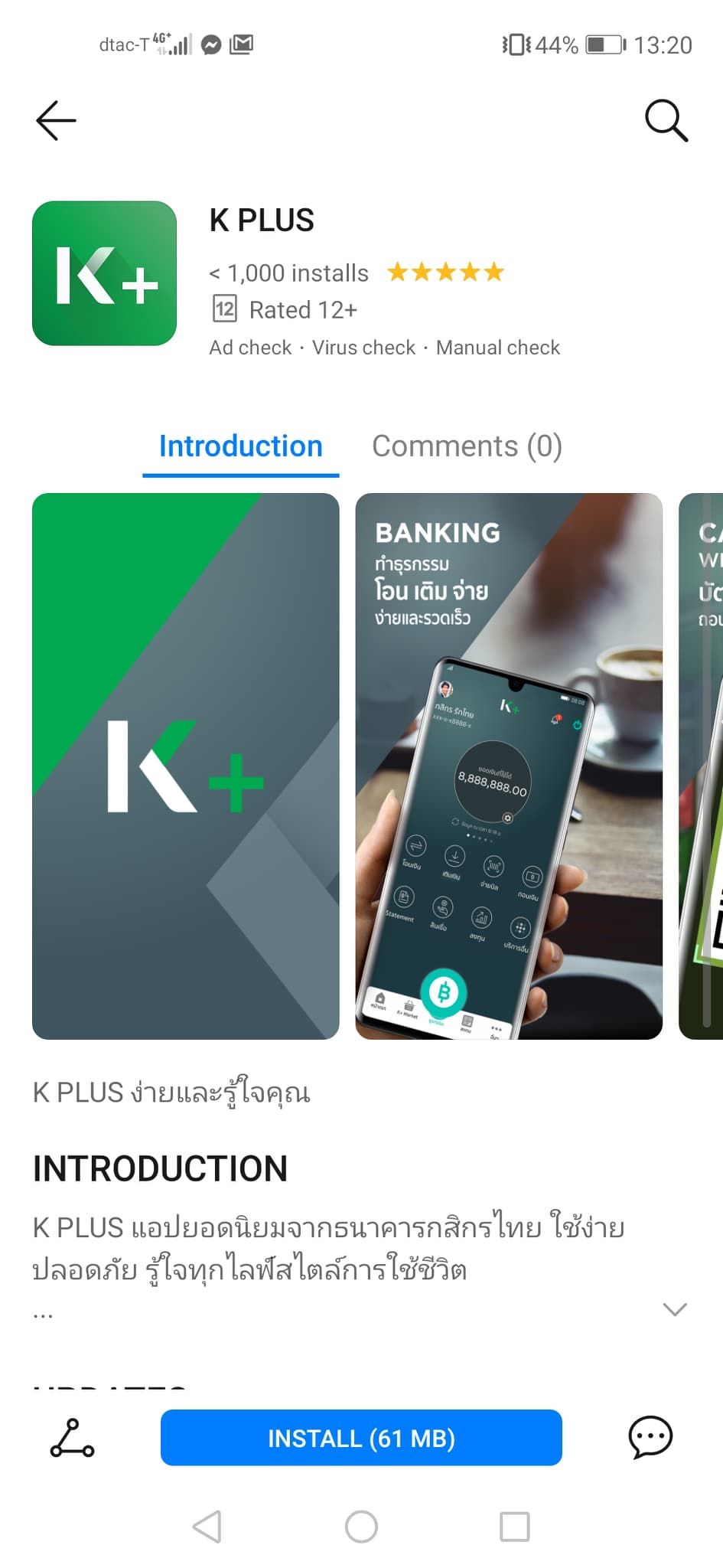K PLUS ลง AppGallery เรียบร้อย สามารถใช้งานร่วมกับ Huawei Mobile ...