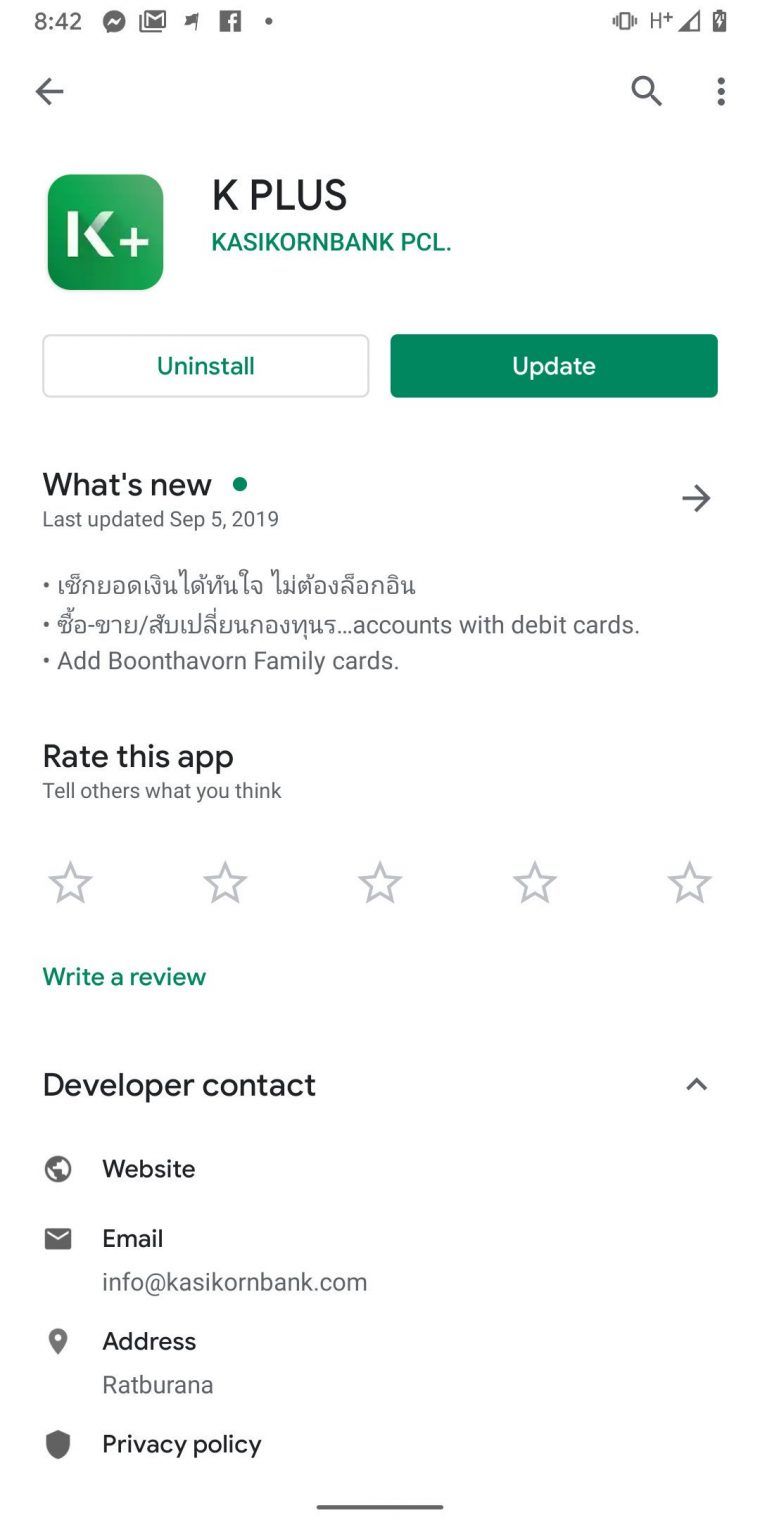 อย่าเพิ่งอัพ Android 10 ถ้าคุณใช้แอป TMB Touch | ธนาคารและเครือข่ายไหนยังไม่พร้อมรับ Android 10 ...