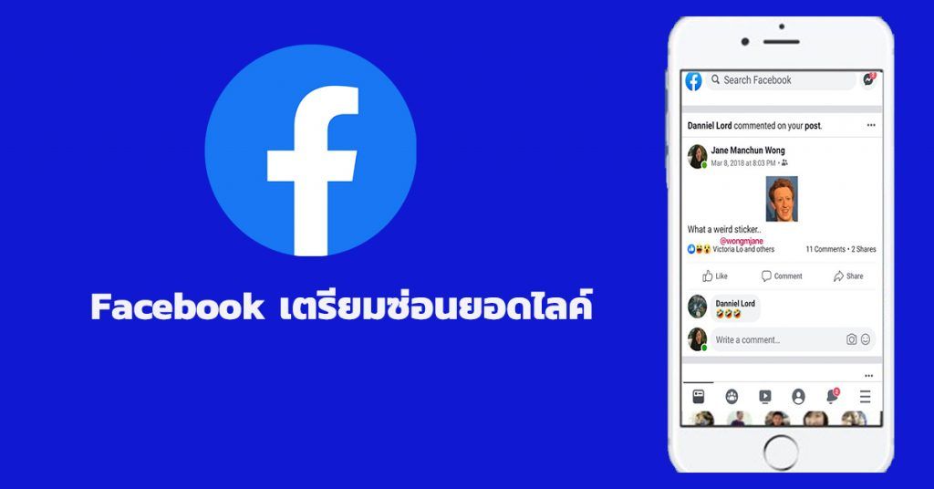 Facebook เพิ่มฟีเจอร์ offline video โหลดคลิปเก็บไว้ดูทีหลังได้ | DroidSans