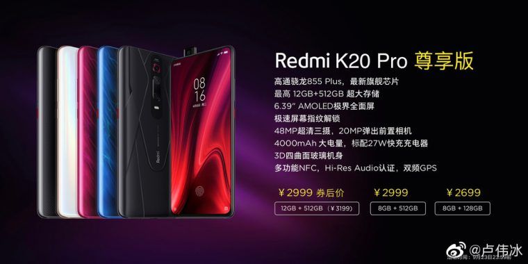 สเปค Redmi K20 Pro Premium รุ่นอัปเกรด มาพร้อมชิปเซ็ต Snapdragon 855 ...