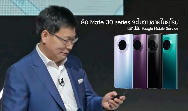 ชมคลิปเรนเดอร์ Huawei Mate 30 Pro คาดมาพร้อมหน้าจอรีเฟรชเรท 90Hz และกล้องซูม 50x | DroidSans