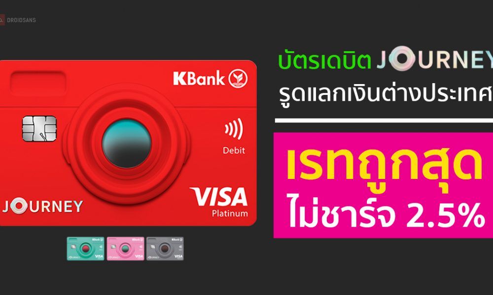 Kbank Debit | DroidSans