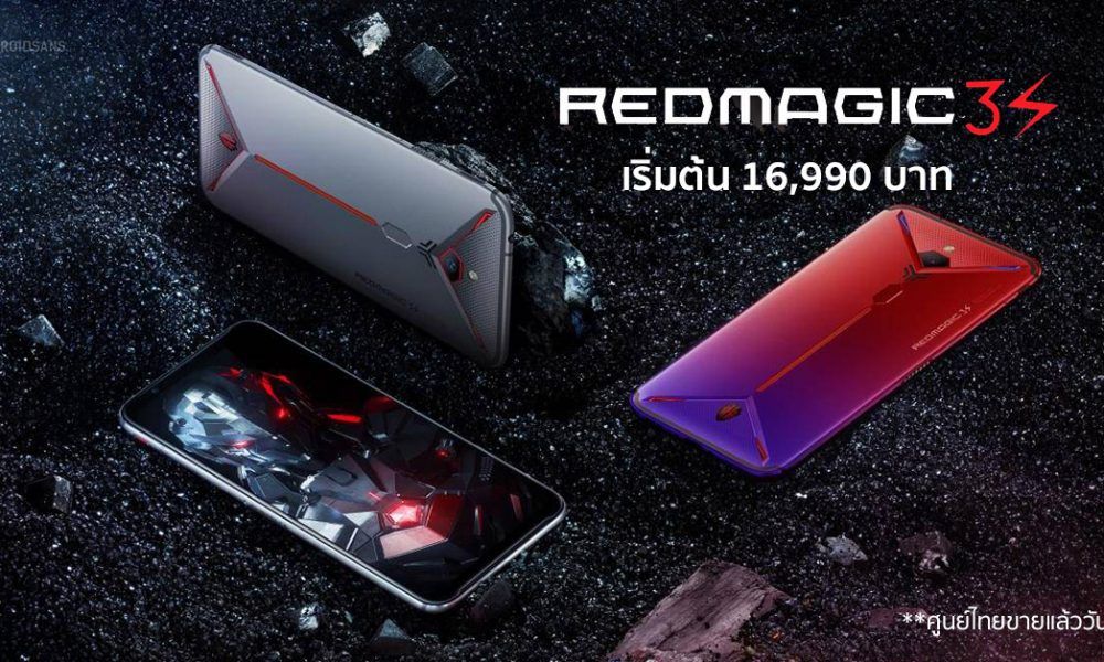 เปิดตัว Red Magic 3S สเปคแรงจัด Snap 855+, Ram 12GB, จอ 90Hz, แบต ...