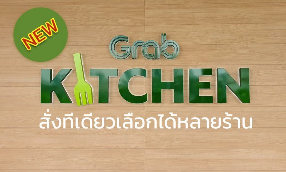 Grab Kitchen | DroidSans