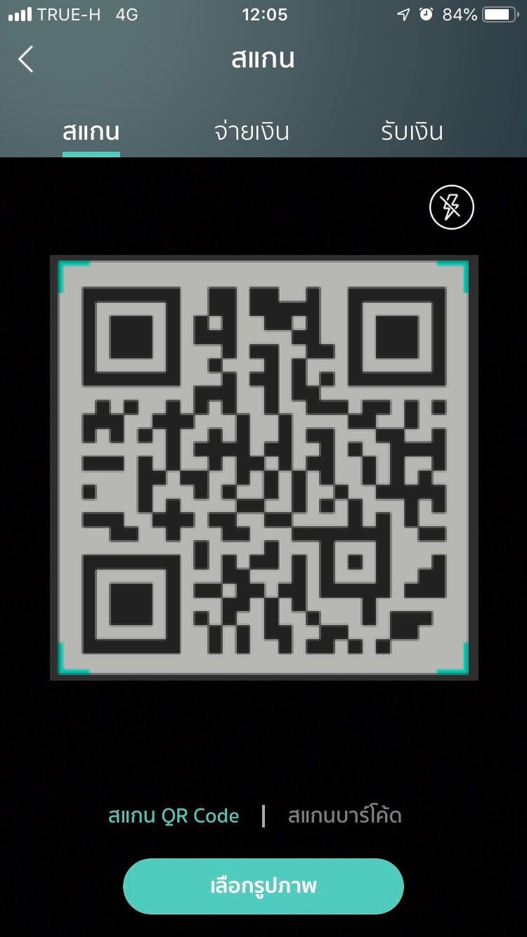 KBank สามารถชำระเงินผ่าน QR Code ในประเทศสิงคโปร์และญี่ปุ่นเป็นเงินบาท ...