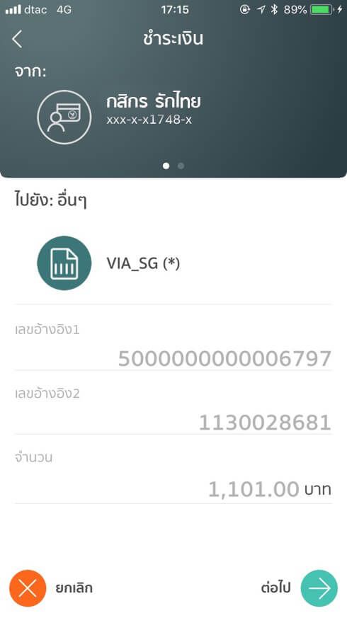 KBank สามารถชำระเงินผ่าน QR Code ในประเทศสิงคโปร์และญี่ปุ่นเป็นเงินบาท ...