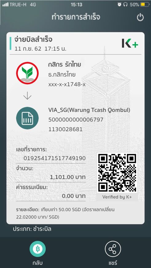 KBank สามารถชำระเงินผ่าน QR Code ในประเทศสิงคโปร์และญี่ปุ่นเป็นเงินบาท ...