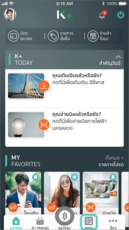 KBank สามารถชำระเงินผ่าน QR Code ในประเทศสิงคโปร์และญี่ปุ่นเป็นเงินบาท ...