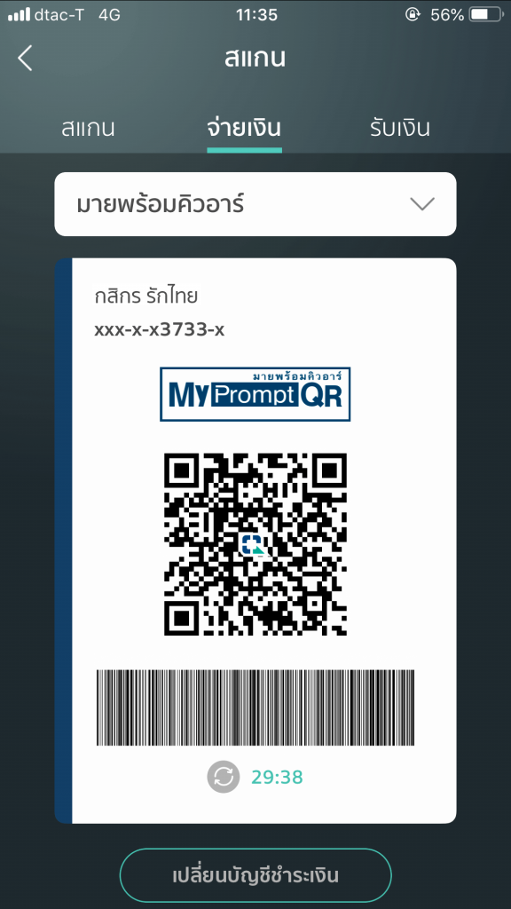 KBank สามารถชำระเงินผ่าน QR Code ในประเทศสิงคโปร์และญี่ปุ่นเป็นเงินบาท ...