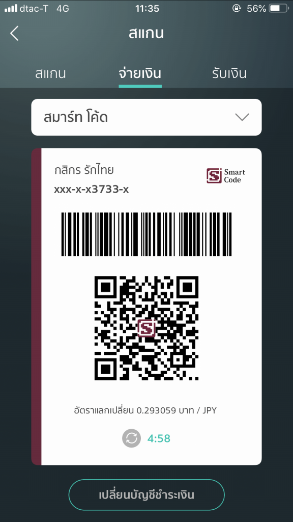 KBank สามารถชำระเงินผ่าน QR Code ในประเทศสิงคโปร์และญี่ปุ่นเป็นเงินบาทได้แล้ว วงเงินสูงสุด ...