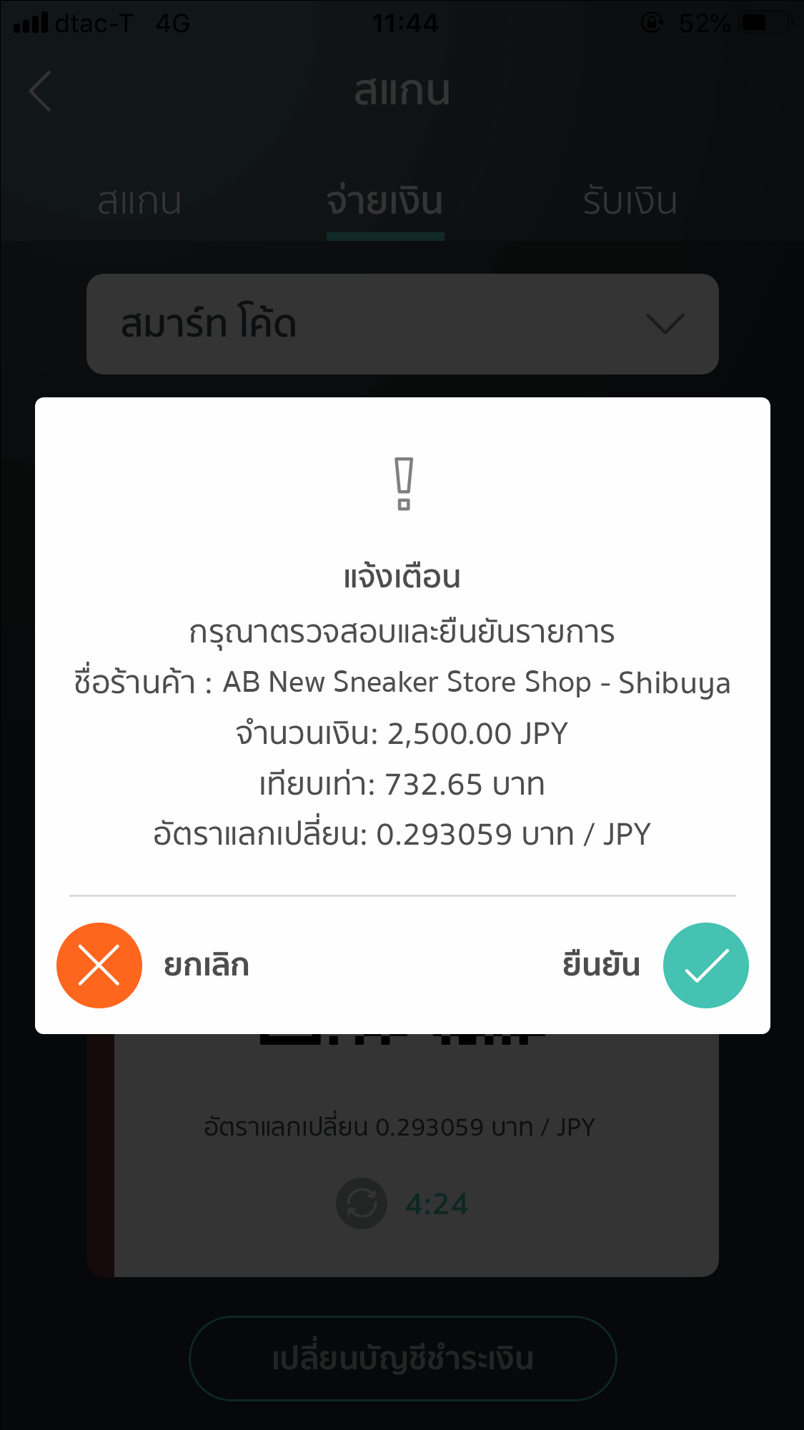 KBank สามารถชำระเงินผ่าน QR Code ในประเทศสิงคโปร์และญี่ปุ่นเป็นเงินบาท ...