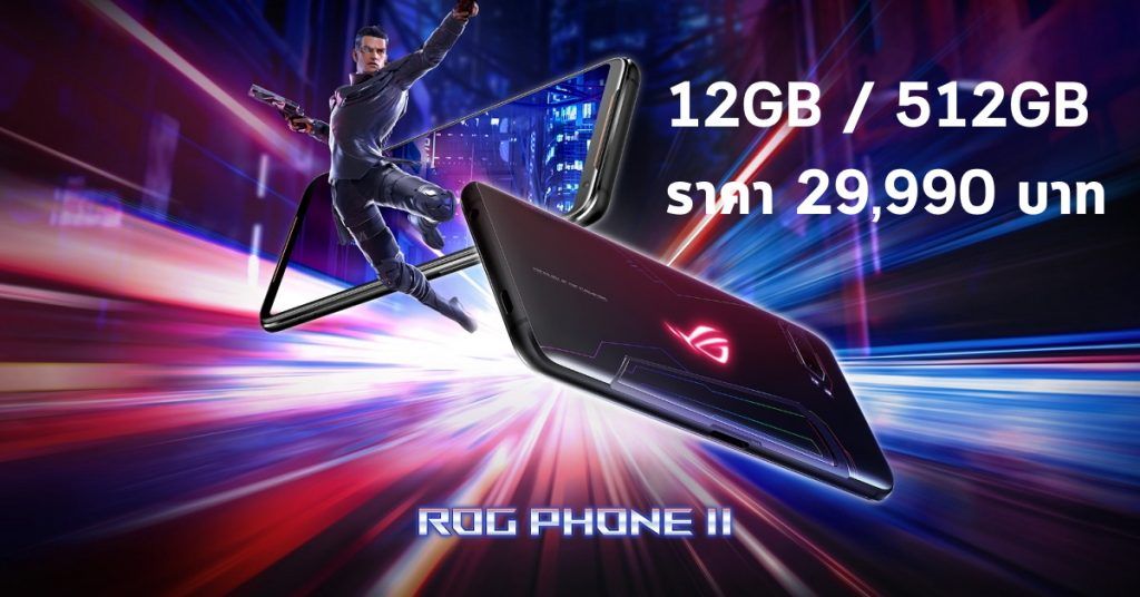 Asus ประกาศ ROG Phone 2 จะเป็นมือถือรุ่นแรกที่ใช้ชิปใหม่ Snapdragon 855 Plus | DroidSans