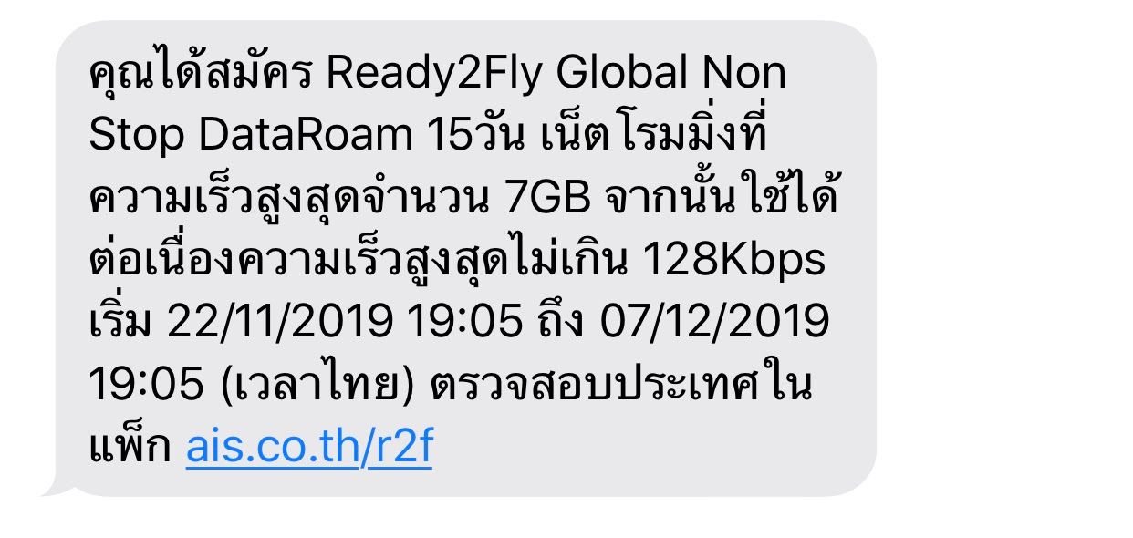 รีวิว Ready2Fly | บินก่อนบิลทีหลัง สมัครง่ายไม่ต้องเปลี่ยนซิม | DroidSans