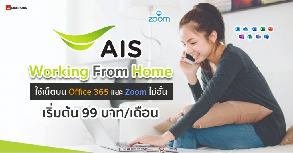 AIS Fibre จัดโปร อัปเกรดเราเตอร์ WiFi 6 ความเร็ว 850Mbps เพียง 1,490 ...