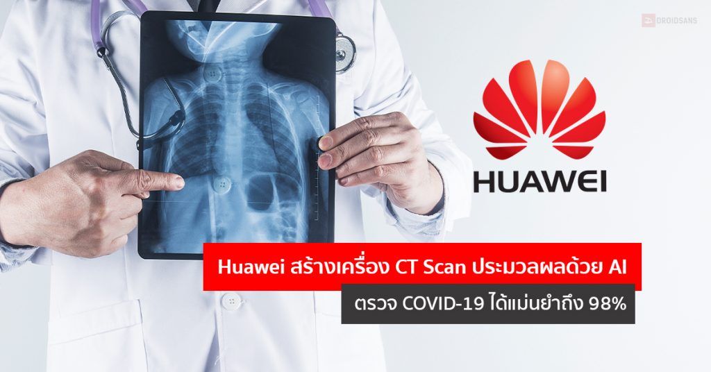 มองมุมต่าง.. ผู้บริหาร Huawei บอก แรม 4GB นั้นเพียงพอแล้วสำหรับสมาร์ท ...