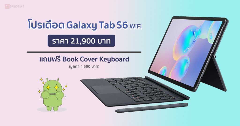 Samsung Galaxy Tab S6 Lite ที่ได้อัปเดต One UI 3.1 จะมีฟีเจอร์ DeX มา ...