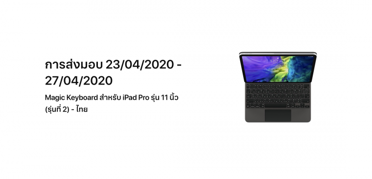 Magic Keyboard สำหรับ iPad Pro วางขายบน Apple Store แล้วในราคาเริ่มต้น 9,990 บาท | DroidSans