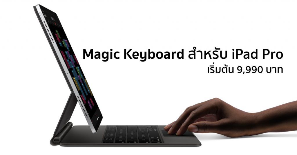 Apple วางขาย Magic Keyboard, Magic Trackpad, Magic Mouse สีดำแล้ว แพง ...