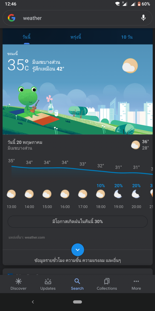 Google Search ทยอยปล่อยอัพเดท Dark Mode สำหรับมือถือระบบ Android 10, iOS 12 และ 13 | DroidSans