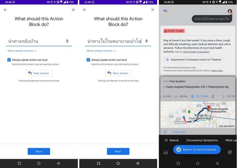 REVIEW | รีวิวแอป Action Blocks สร้างปุ่มสั่งการมือถือแบบง่ายๆ บนหน้าจอ ...