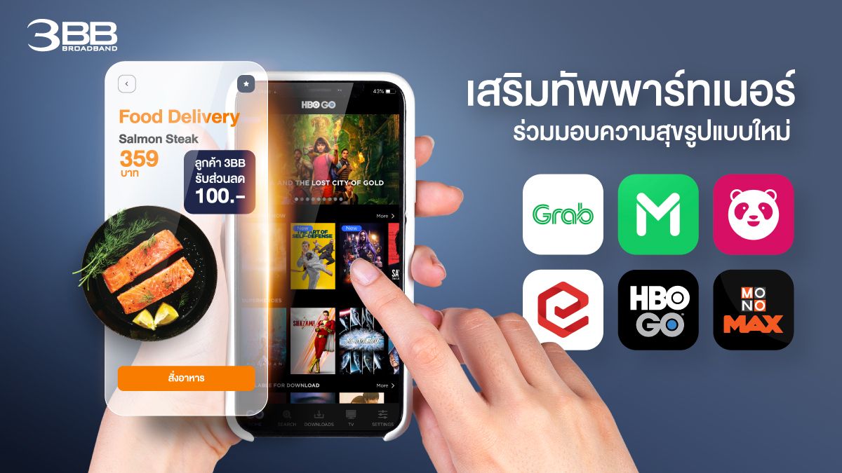 3BB ปรับตัวยังไง เมื่อเข้าสู่ยุค New Normal | DroidSans