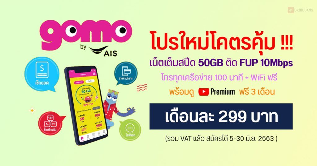 แพ็กเสริมเน็ต 100GB 150 บาท ไม่จำกัดความเร็ว เติมเน็ตที่คุ้มที่สุด จาก AIS x Rabbit Line Pay ...