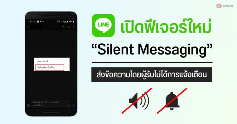 5 ฟีเจอร์ของ LINE OpenChat ที่โรงเรียน-มหาลัย รวมถึงกลุ่มต่างๆ น่าเอาไปใช้ | DroidSans
