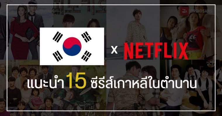 แนะนำ 10 หนังน่าดู แนวผีไทย ดูไปขนหัวลุกไปจาก Netflix | DroidSans