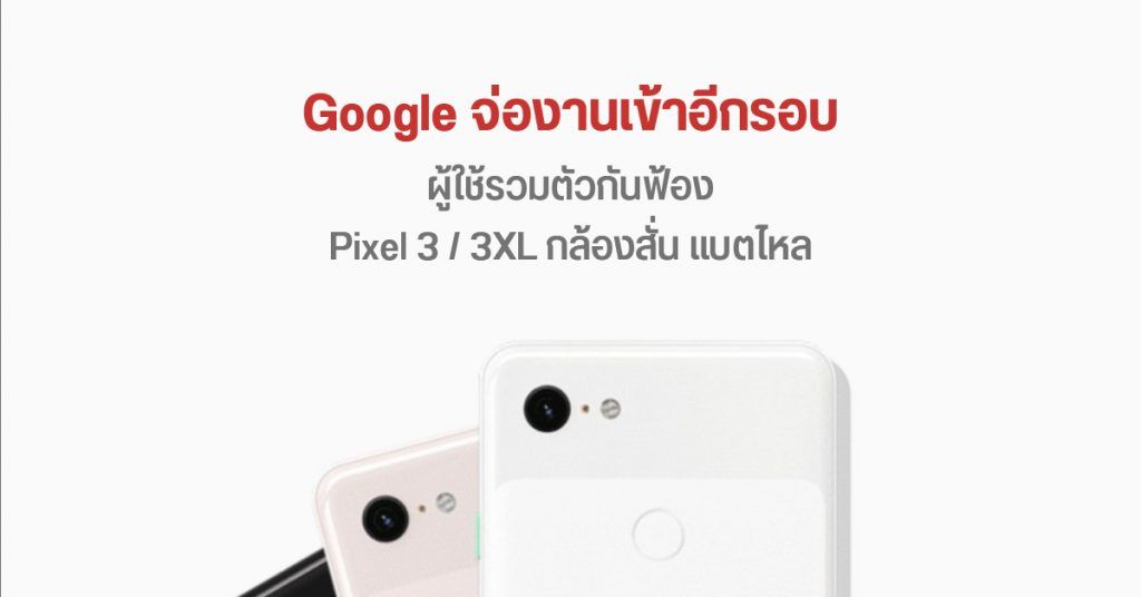 หลุดข้อมูล Google Pixel 4a และ Pixel 4a XL คาด เตรียมเปิดตัวในงาน Google I/O 2020 | DroidSans