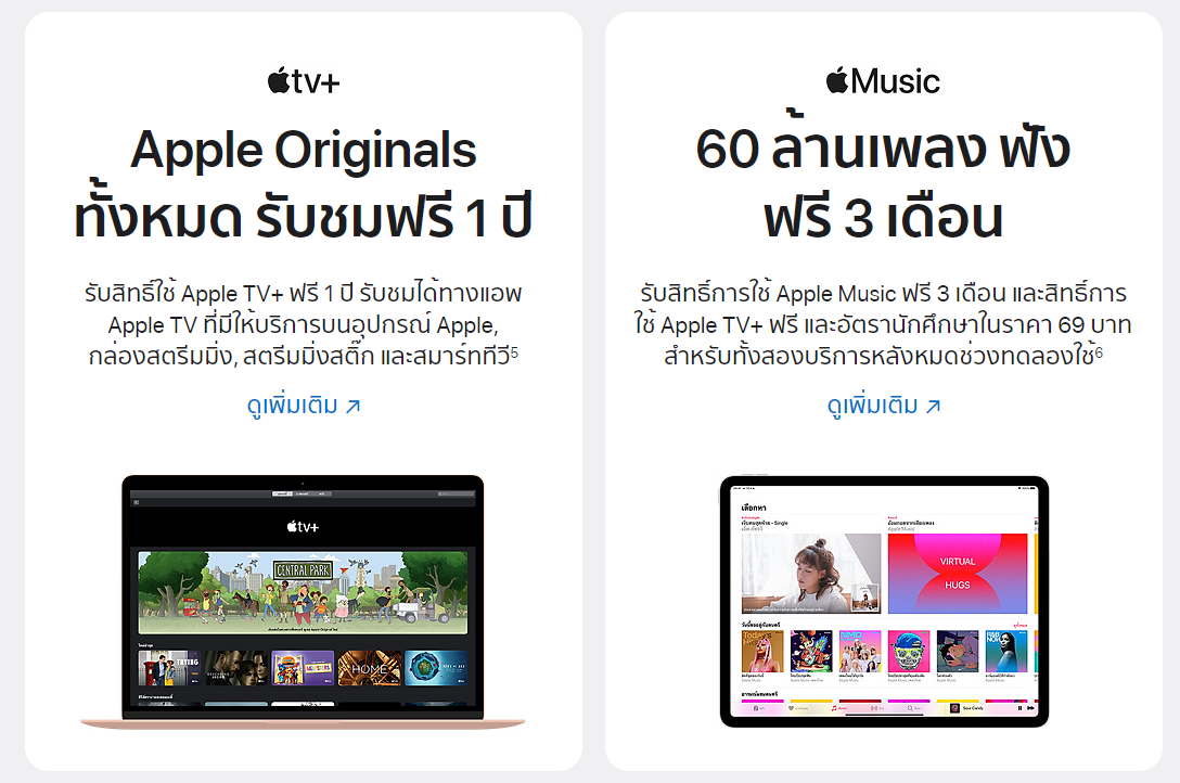 Apple จัดโปรเด็ดซื้อ Mac หรือ iPad แถม AirPods ฟรี สำหรับเพื่อการศึกษา ...