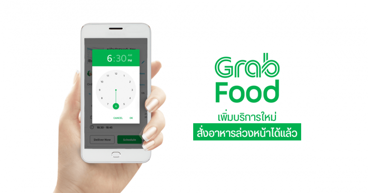 เปิดตัว GrabPet บริการใหม่จาก Grab เรียกรถรับส่งพาสัตว์เลี้ยงแสนรักไป ...