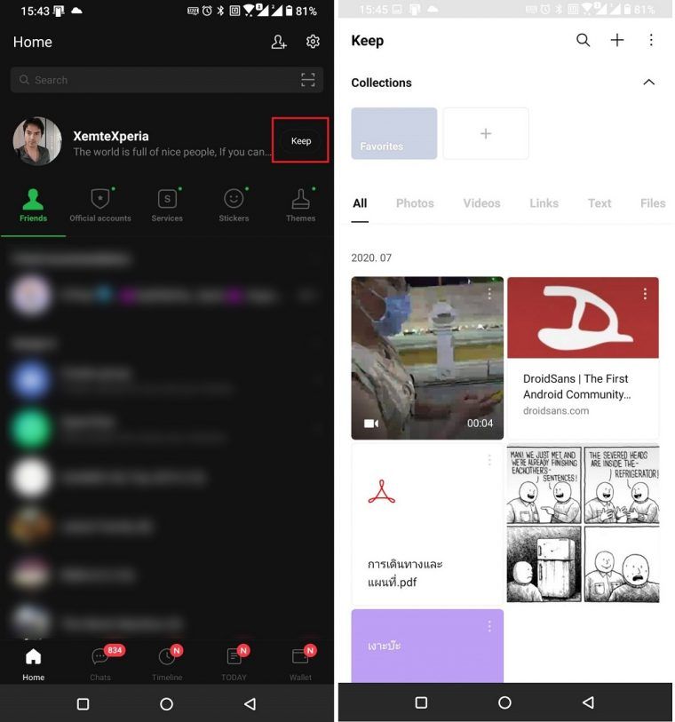 LINE เปิดตัวฟีเจอร์ใหม่ Keep Memo ส่งข้อความ, ภาพ, วิดีโอ, ลิงก์ ให้ ...