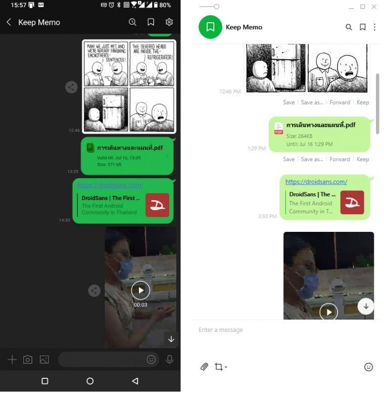 LINE เปิดตัวฟีเจอร์ใหม่ Keep Memo ส่งข้อความ, ภาพ, วิดีโอ, ลิงก์ ให้ ...