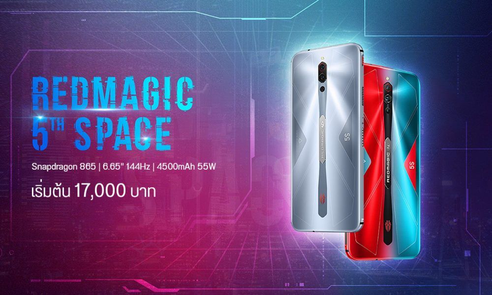 Red Magic 5S | DroidSans