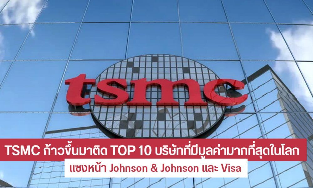 TSMC | Page 6 of 9 | DroidSans