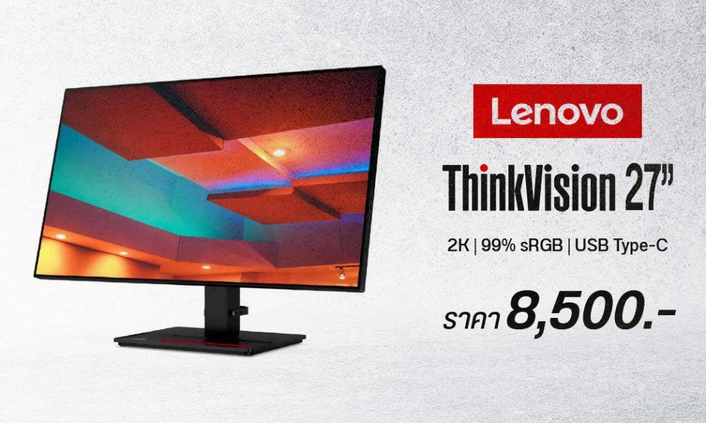 Lenovo เปิดตัว ThinkVision มอนิเตอร์ขนาด 27 นิ้ว ความละเอียด 2K แสดงผล ...