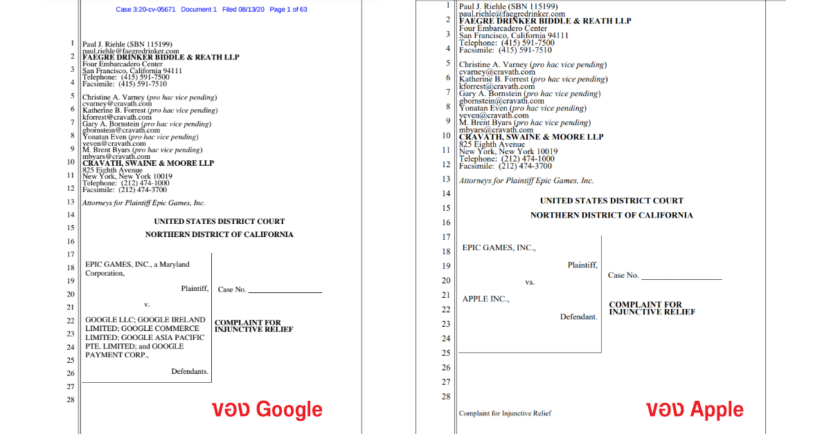 สรุปประเด็นข้อพิพาทระหว่าง Apple และ Epic Games มีปัญหาอะไร ทำไมแบน ...
