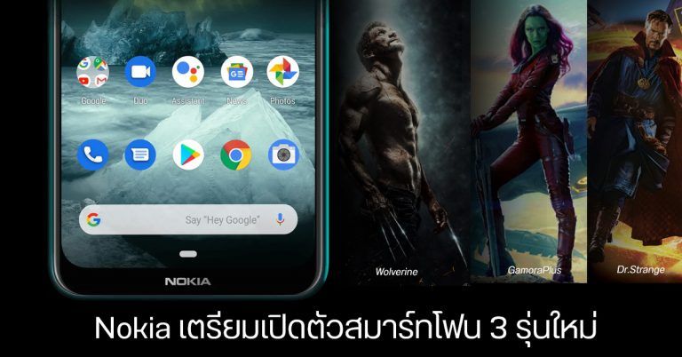 เปิดตัว Nokia C3 มากับชิป Unisoc แบตเตอรี่ 3040 mAh ถอดเปลี่ยนเองได้ ...