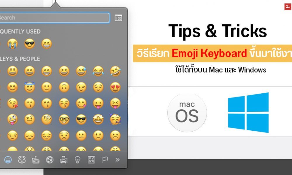 Emoji Keyboard | DroidSans